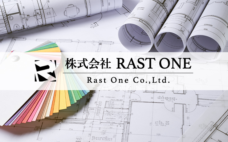大阪・枚方の総合建設・リフォームなら株式会社RAST ONE｜理想の空間づくりをサポート